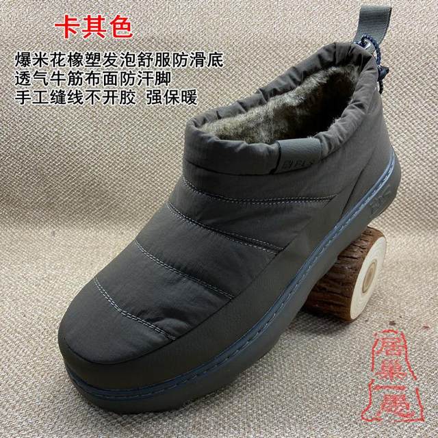 Kera tightened shoes, warm snow, men's boots, Fulian, old Beijing cloth ...