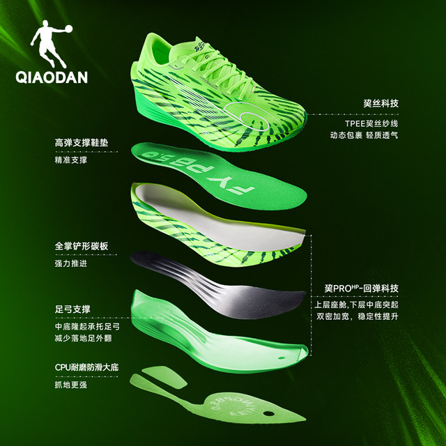 Jordan Feiying PB5.0 丨 Professional marathon racing running shoes full ...