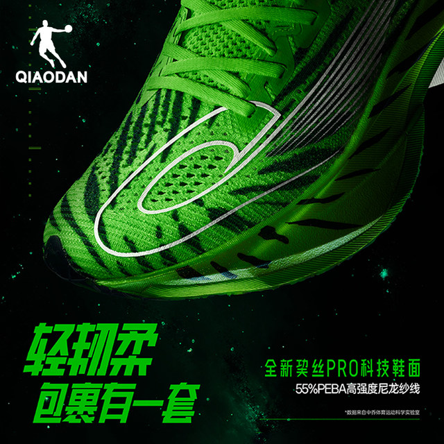 Jordan Feiying Plaid2.0丨Flagship marathon racing full-length carbon ...