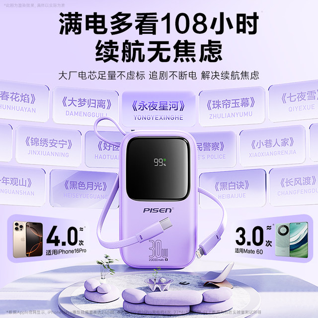 Pinsheng 2024 new color bean power bank fast charging 20000 mAh large ...