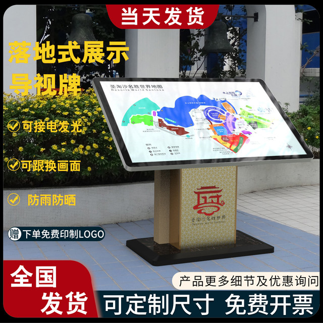 Shopping mall guide sign outdoor guide table slope guide sign floor ...