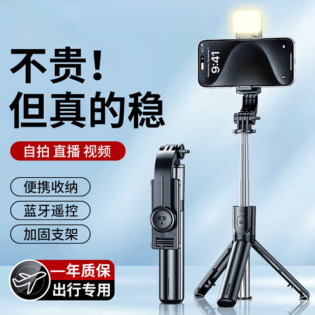 Mini selfie stick floor-standing tripod 2025 new travel portable ...
