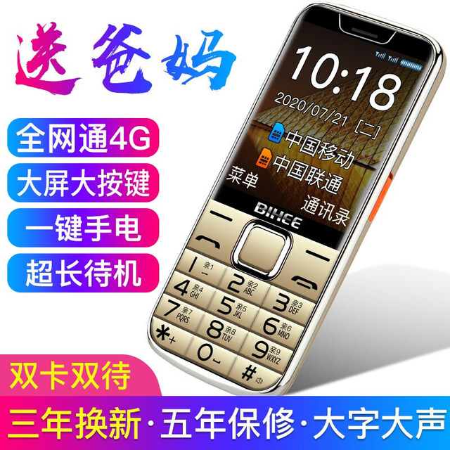 BIHEE Lily mobile phone for the elderly, super long standby, large ...