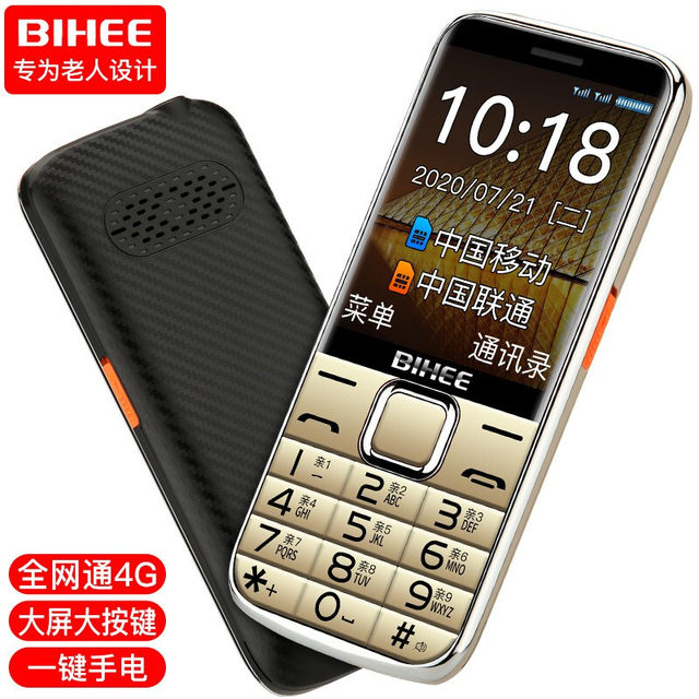 BIHEE Lily mobile phone for the elderly, super long standby, large ...
