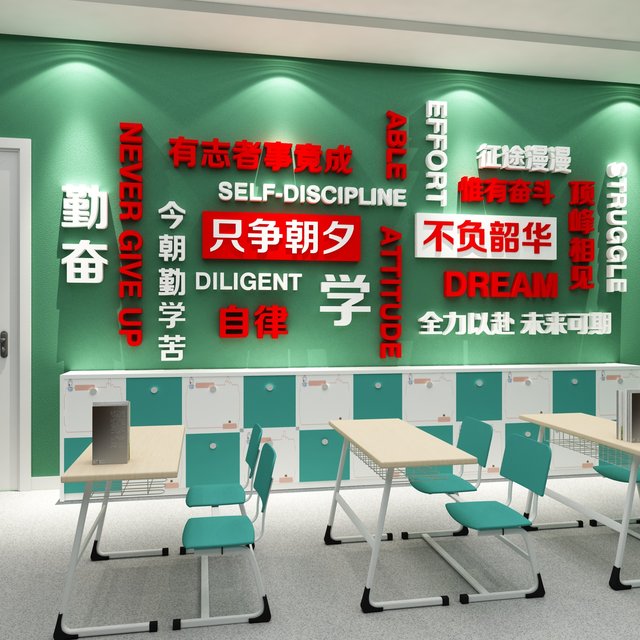 Class Cultural Classroom Architecture Decoration College Entrance ...