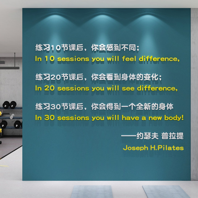 Work classroom gym check-in wall stickers background slogans cultural ...