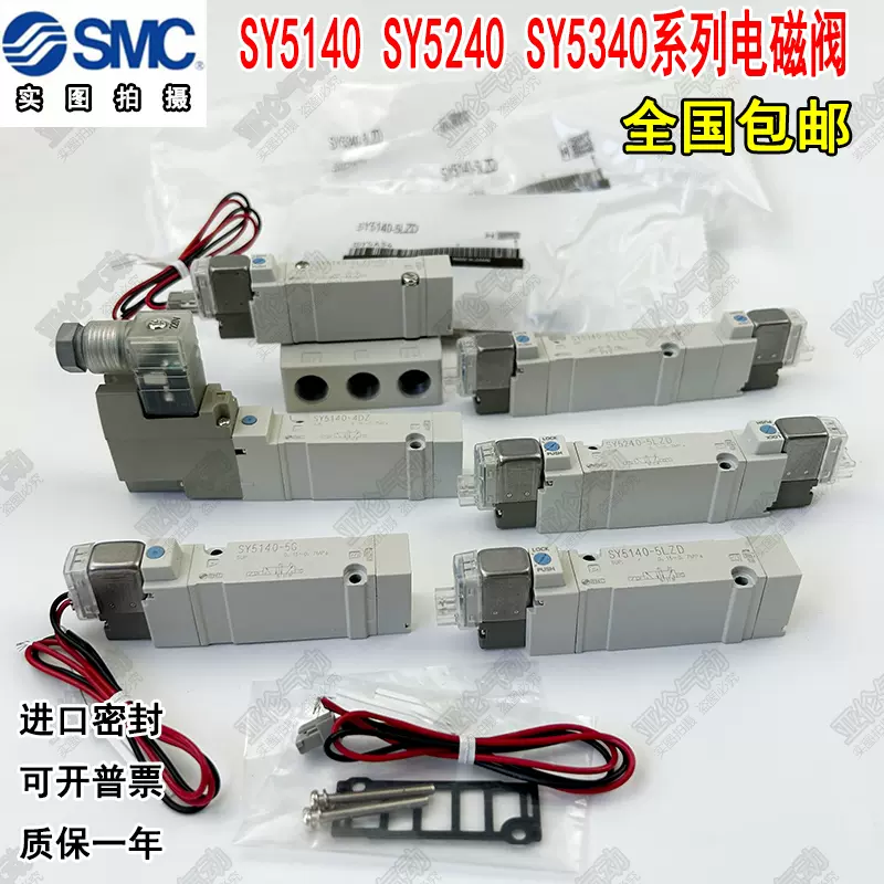 Smc Pneumatics Solenoid Valve Smc Series Solenoid Valve Smc, 51% OFF