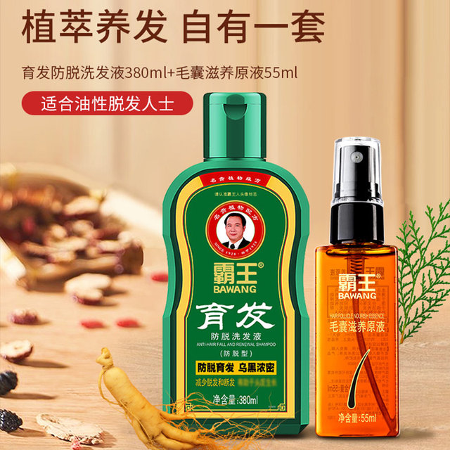 Bawang Hair Eating Anti-Deletion Shampoo Polygonatum Restraining Hair ...