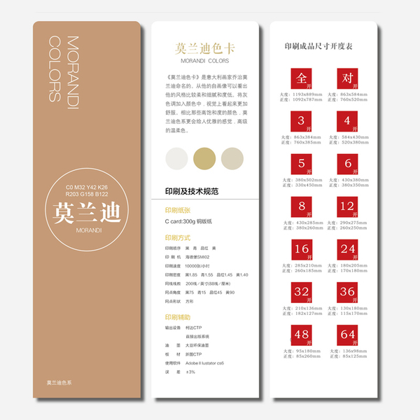 2023-as morandi cmyk négyszín haladó szürke színkártya | Huang pinqing ...