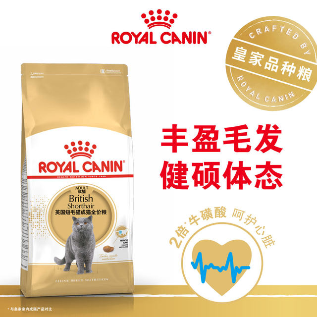 Royal Cat Food BS34 Blue Cat Indoor Sports British Short Beauty Short Cat Common Full -price ...
