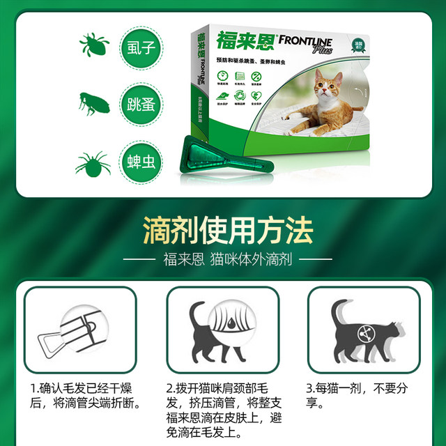 Cat anthelmintic medicine integrates internal and external functions to ...