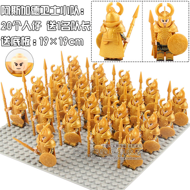 Compatible with domestic building blocks KT1044 Thor Asgard Guards ...