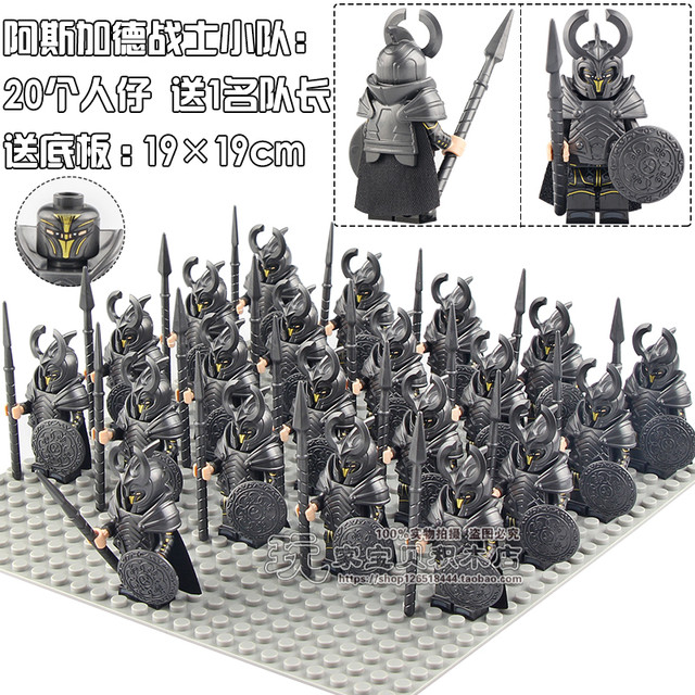 Compatible with domestic building blocks KT1044 Thor Asgard Guards ...