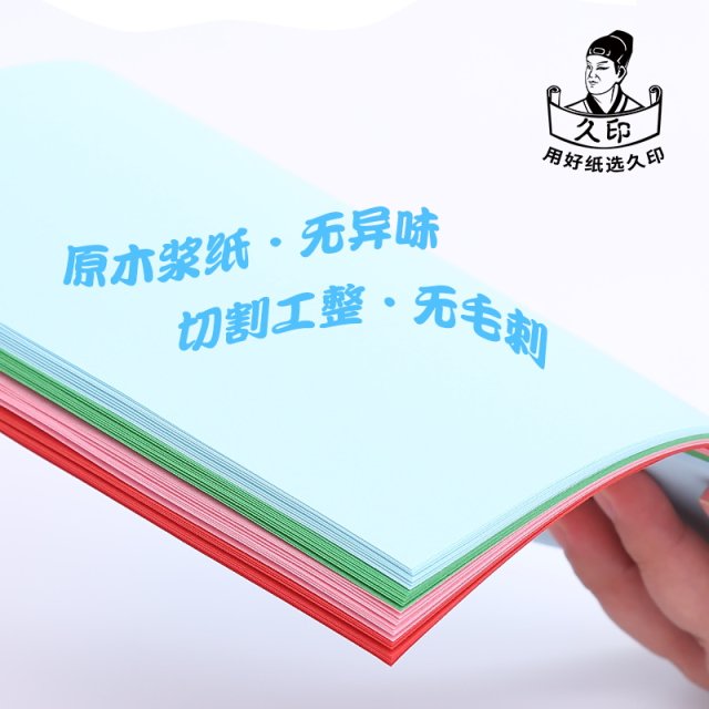 Jiuyin A3 colored paper 100 sheets 80 grams colored copy paper A3 ...