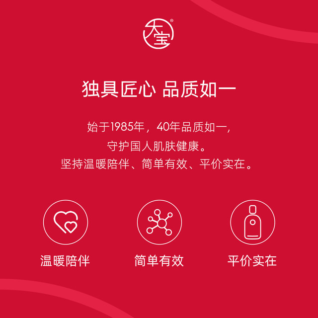 Dabao Vitamin B5 Moisturizing Lotion Cream Season Change Sensitive Skin Repair Barrier Soothing ...