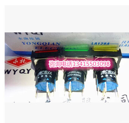 Leqing Yongqian Electric 16mm button switch with lights, rectangular ...
