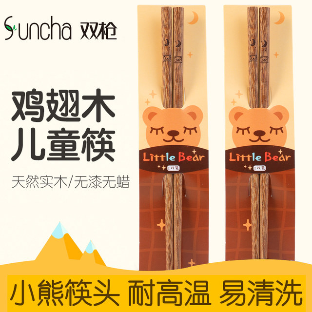 Double gun children's chopsticks log chopsticks baby special short ...