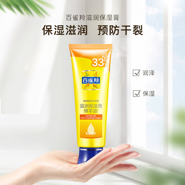 Pechoin Classic Anti-Freeze Crack Cream Lanolin Hand Cream Glycerin ...