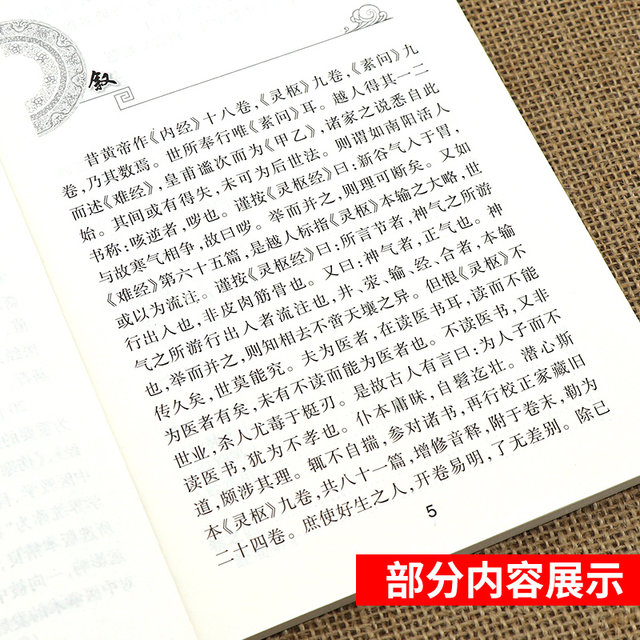 2 genuine copies of the Plum Blossom Edition of the Huang Di Nei Jing ...