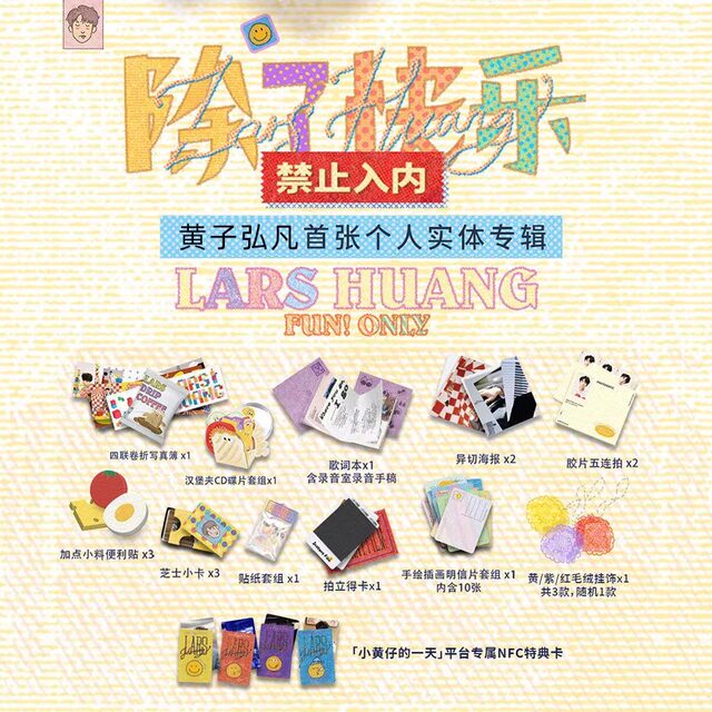 Official genuine Huang Zihong Fan physical album, in addition to ...
