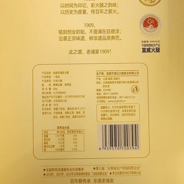 Lao Pujia raw ham slices Yunnan Xuanwei three-year ham slices ready-to ...