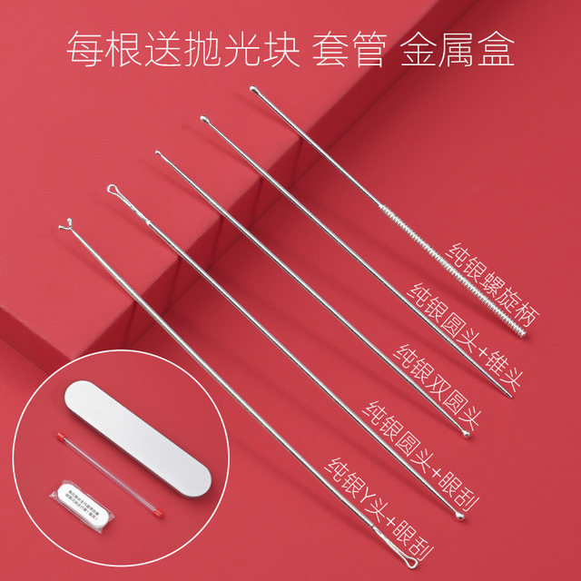 S925 sterling silver eye-wash needle, eye-wash artifact, eye-wash ...