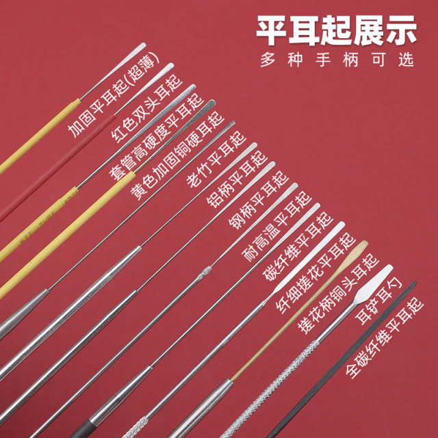 Technician's ear pick, ultra-thin ear-picking shovel, professional ear ...