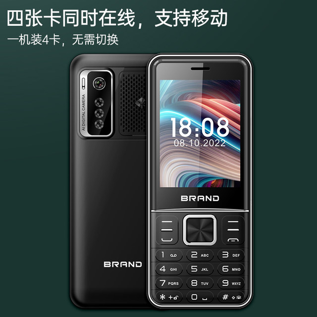 Four SIM cards, four standby mobile phones, one phone, multiple SIM cards, multiple standby ...