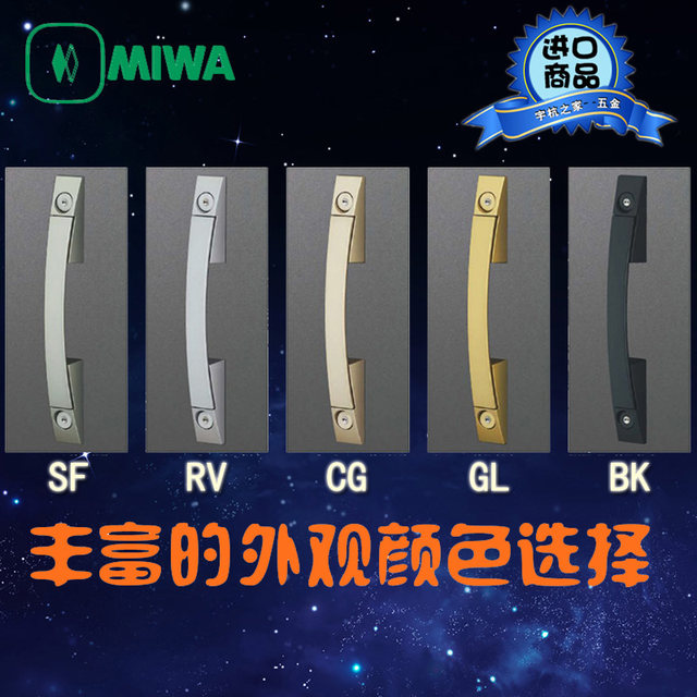 Japan imported MIWA brand push door lock beauty and home door lock ...