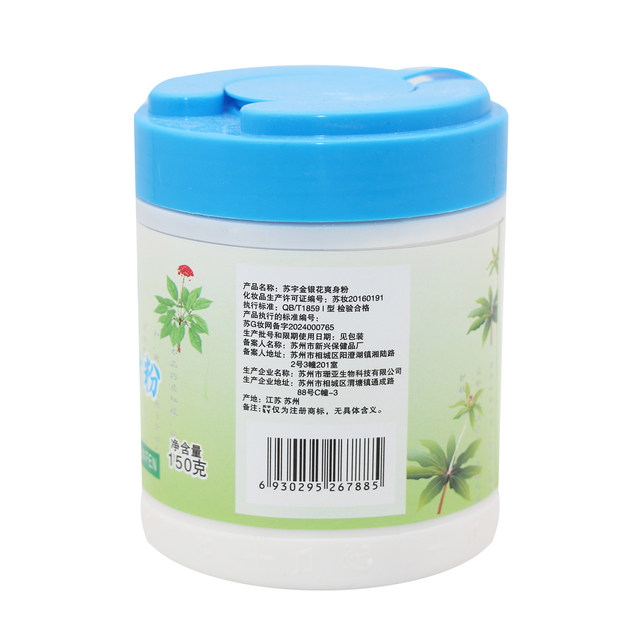 Su Yu Jinyin Flower Powder Powder Children's Children's Summer Division ...