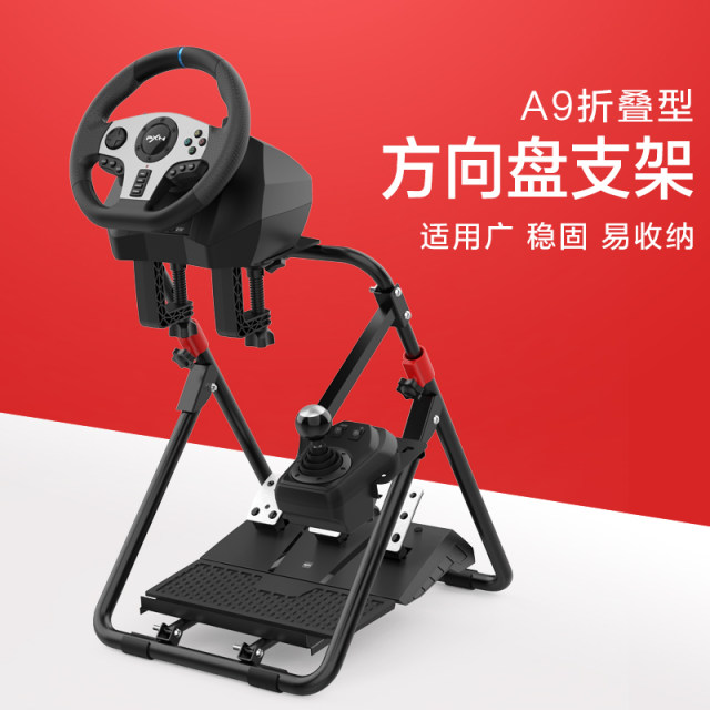 Laisda A9 game steering wheel bracket Logitech G27 G29 GT500 T300RS ...