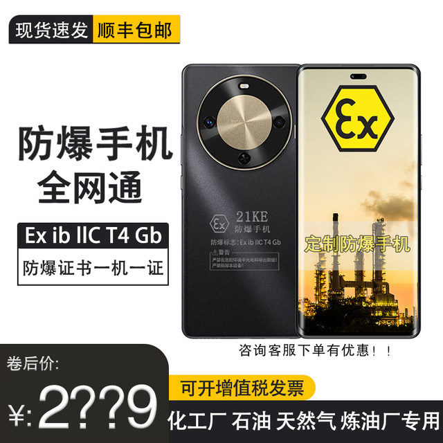 Enjoy 70X new 6100mAh large battery Customized explosion-proof mobile ...