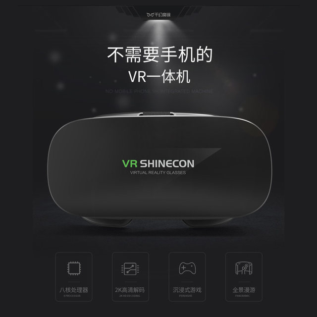 Qianhuan Magic Mirror VR glasses, no need for mobile phone, all-in-one ...