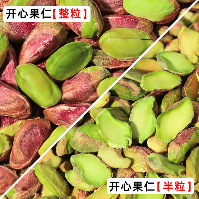 Happy Pistachio 2025 New Nut Flagship Store Original Flagship No ...