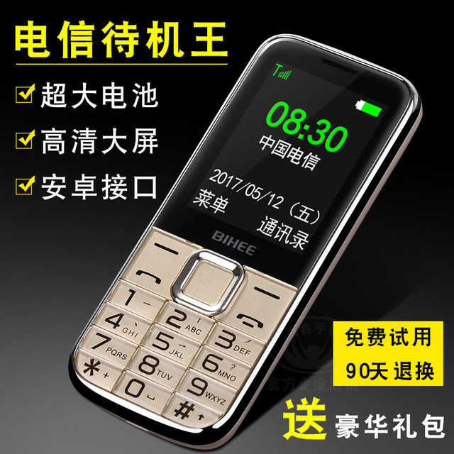 Lily BIHEE C20A Full Netcom 4G Mobile Telecom Edition Elderly Mobile ...