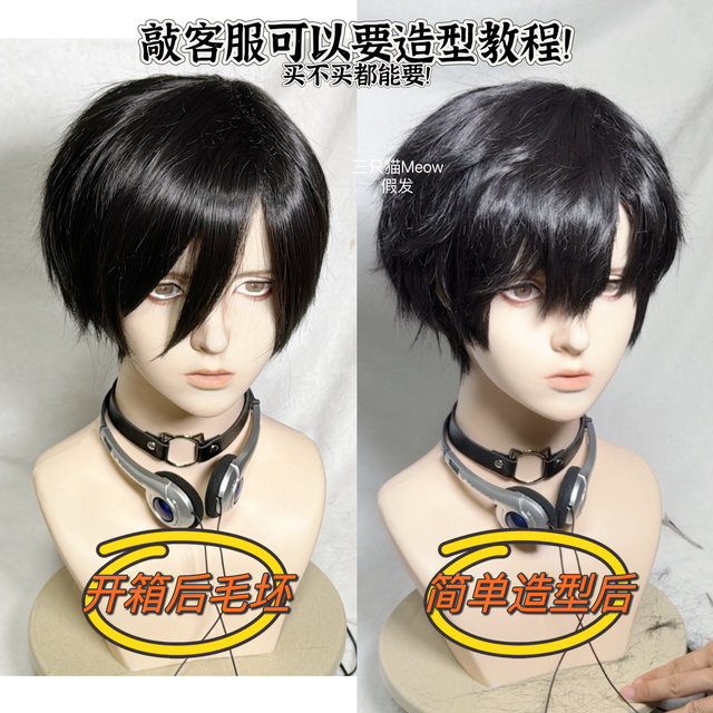 Three cats Meow Xiao Yi cos wig side-part black universal light night ...