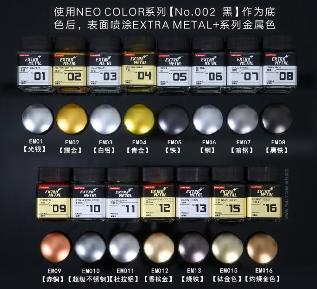 JUMPWIND Jiangyu Paint Super Metal Series EXTRA METAL EM01-EM16