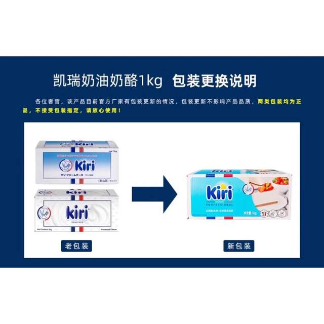 KIRI French Kerry 1kg cream cheese cream cheese cheese cheese cake milk ...