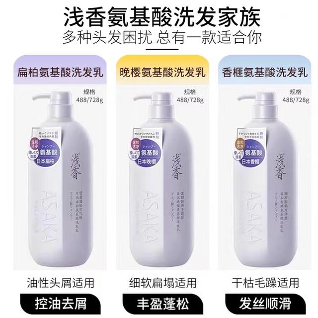 Light incense shampoos, Japanese cypress oil -controlled oil -off ...