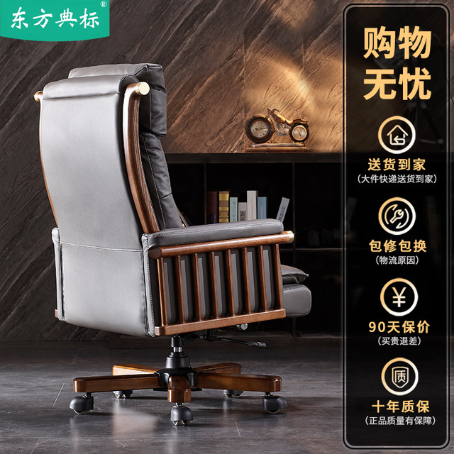 Solid wood boss chair Chinese style leather office chair home new ...