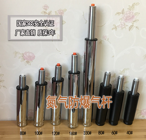 Computer chair explosion-proof rod, boss chair air rod, office swivel ...