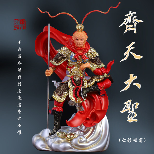 Home Shakin Dou defeating the Buddha Sun Wukong Placing Resin is like ...