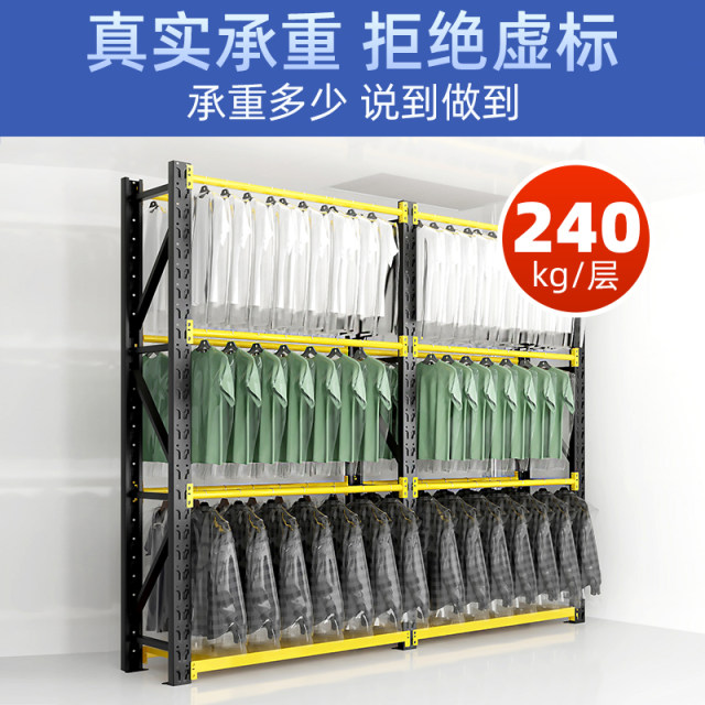 Huangqiu clothing manufacturer hanging clothes shelves warehouse ...