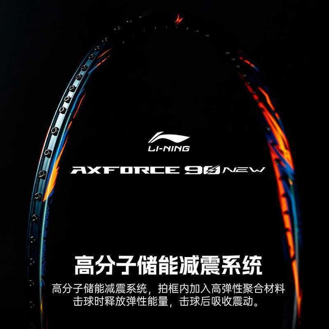 Genuine Li Ning Badminton Racket Thunder 90new Offensive Professional ...