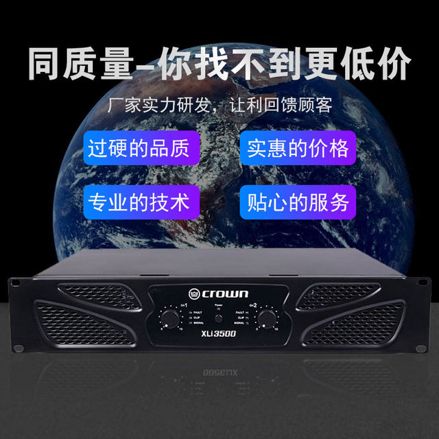 Genuine CROWN/Crown XLi800/1500/2500/3000/3500 high-power professional ...