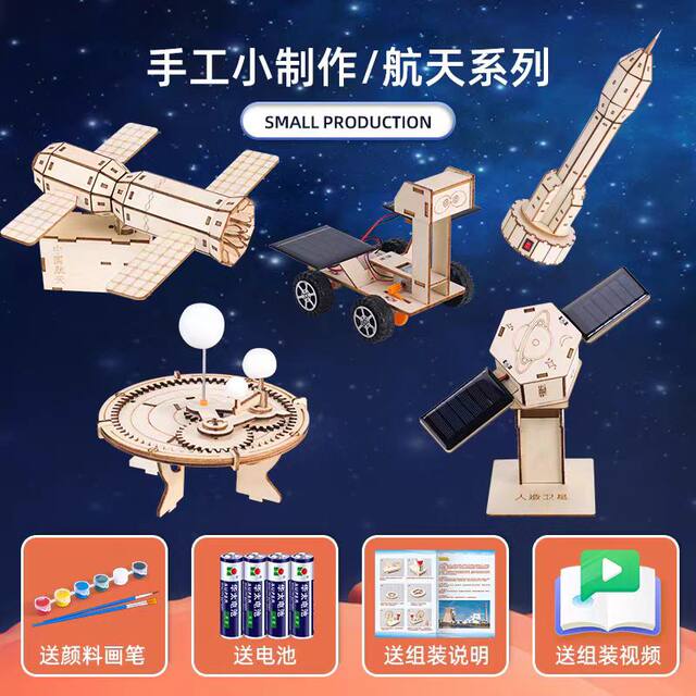 Scientific experiment aerospace technology small production rocket ...