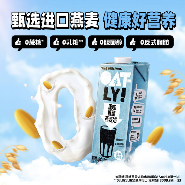 OATLY Oat Li Low Fat Oat Milk 2L Plant Protein Beverage Breakfast 0 ...