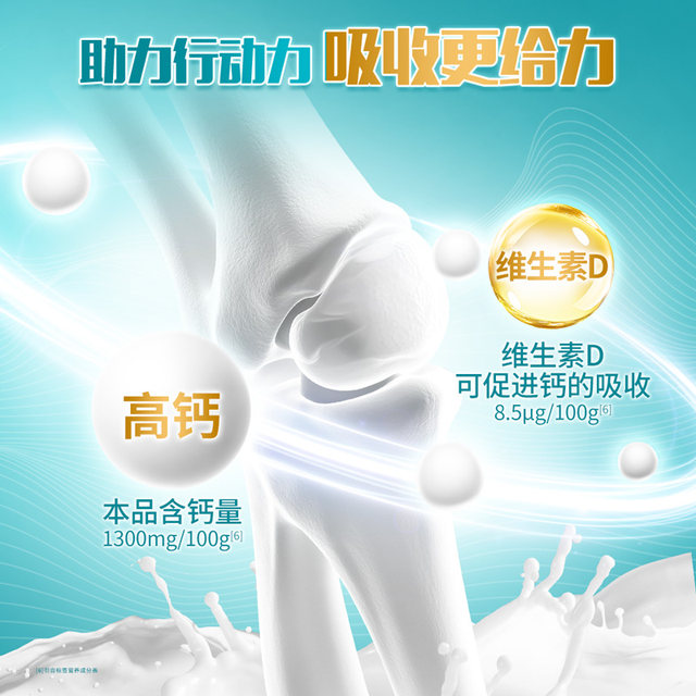 Mengniu Middle-aged and elderly milk powder Platinum high calcium milk ...