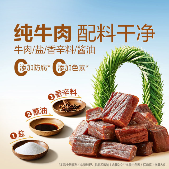 Liangpin Shop thumb hand tear air-dried beef jerky Inner Mongolia ...
