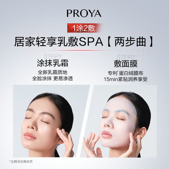 Perlaya ruby mask 2 slices of hydrating, moisturizing anti -wrinkle ...